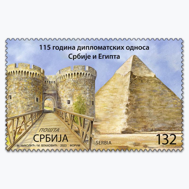115 година дипломатских односа Србије и Египта