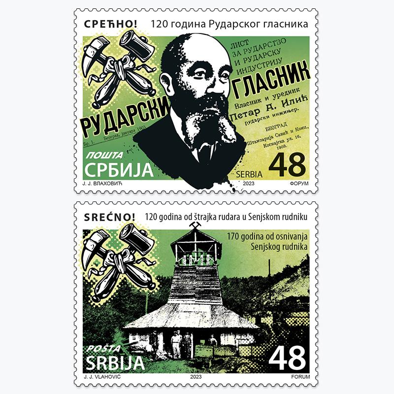 Срећно!