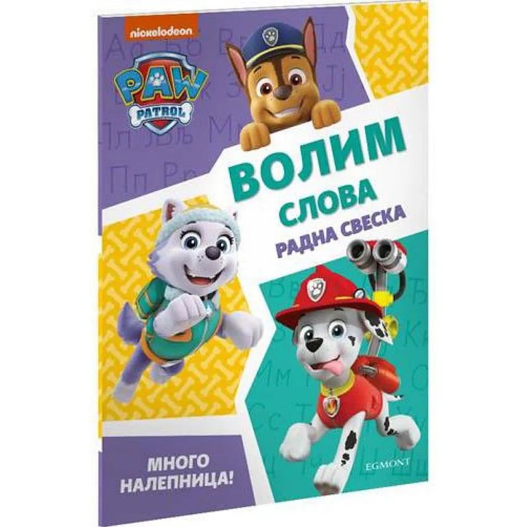 Paw patrol Volim slova radna sveska