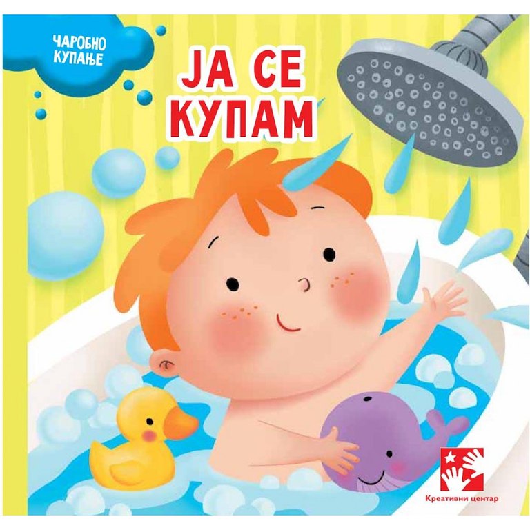 Ja se kupam – Čarobno kupanje