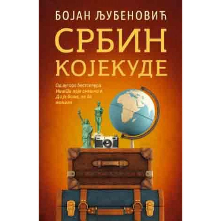 Srbin kojekude