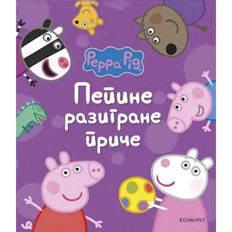 Pepa prase – Pepine razigrane priče