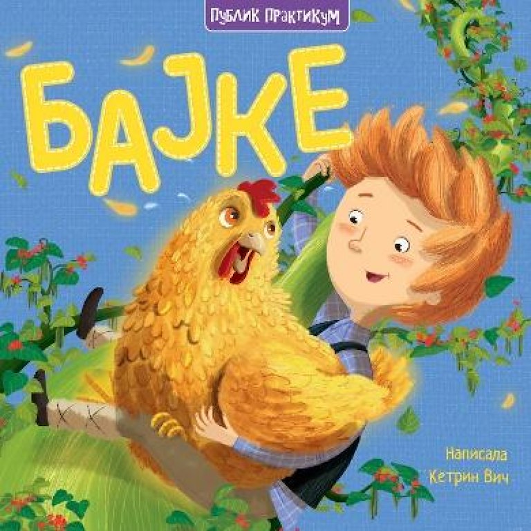 Bajke – Miles Kelly