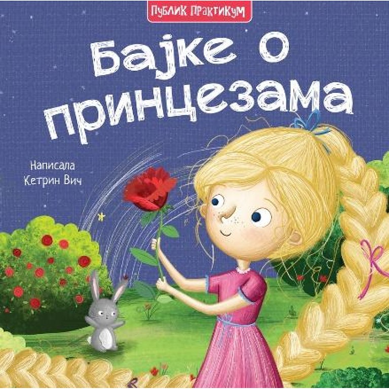 Bajke o princezama – Miles Kelly
