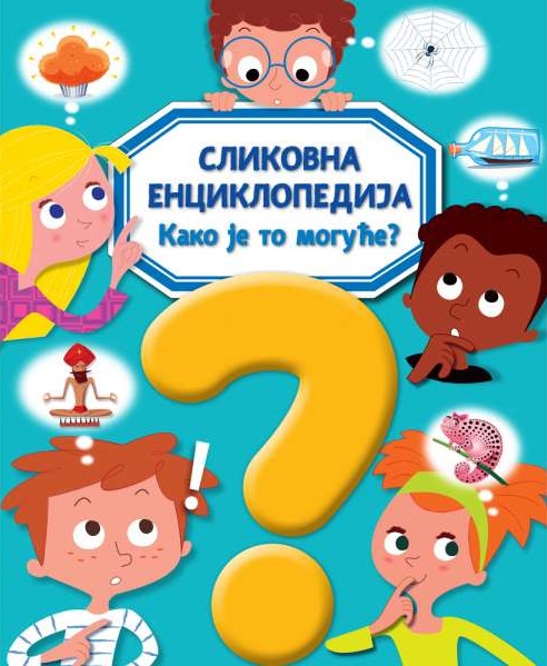 Slikovna enciklopedija – Kako je to moguće?