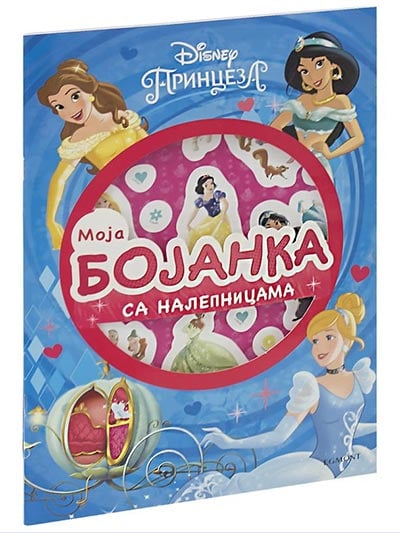 Disney princeza – Omiljene princeze
