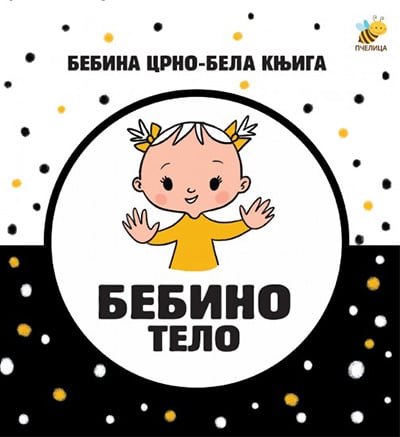Bebina crno bela knjiga – Bebino telo