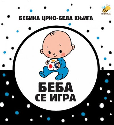 Bebina crno bela knjiga – Beba se igra
