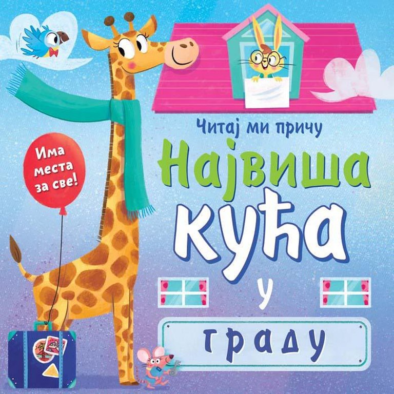 Čitaj mi priču – Najviša kuća u gradu