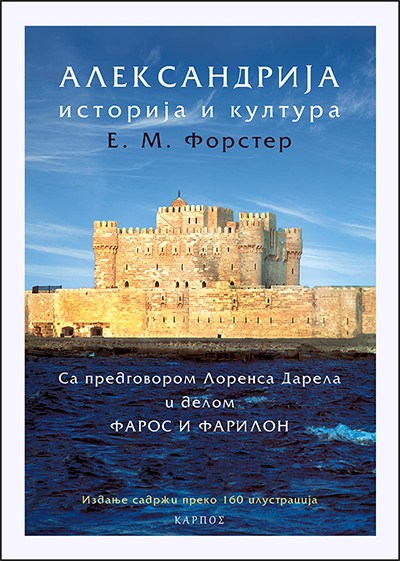 Aleksandrija – Istorija i kultura