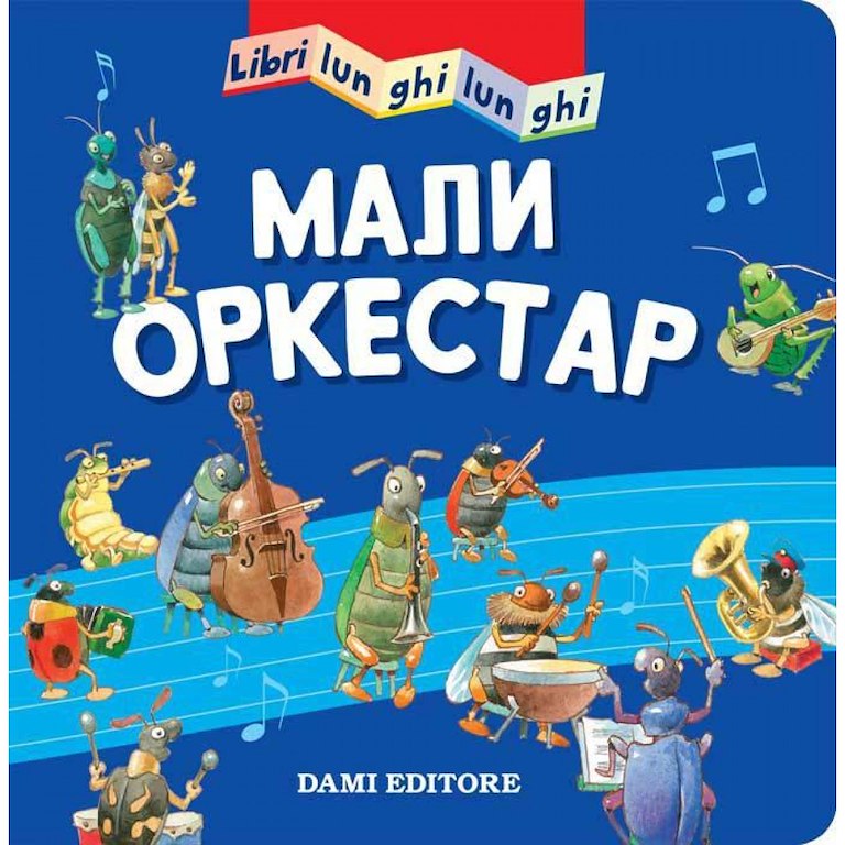 Veoma duga knjiga – Mali orkestar