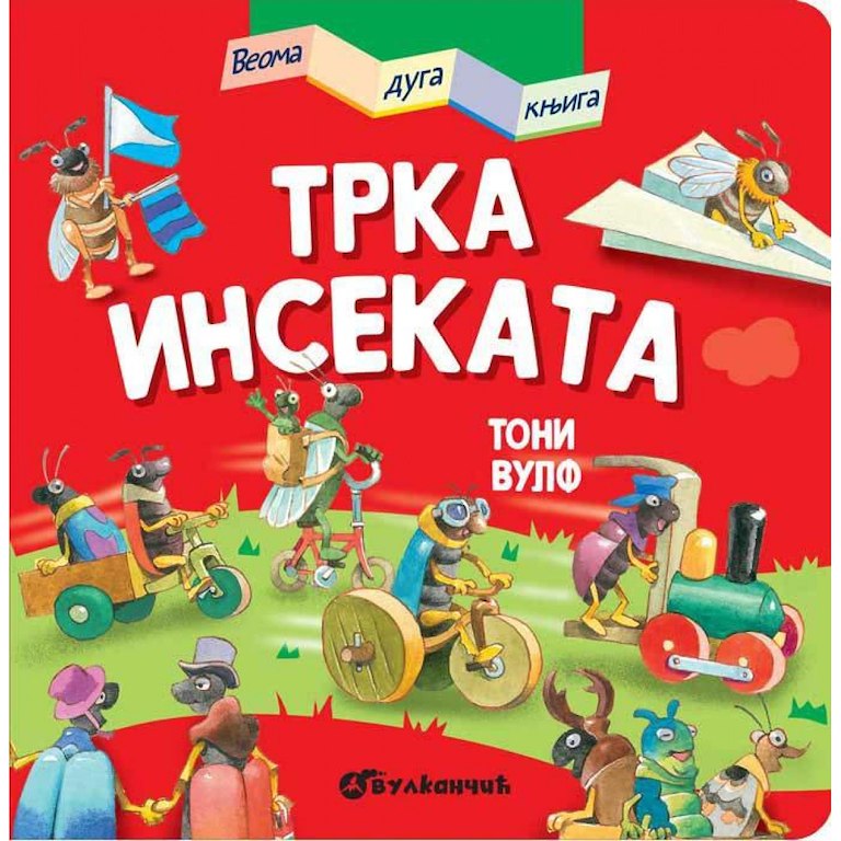 Veoma duga knjiga – Trka insekata