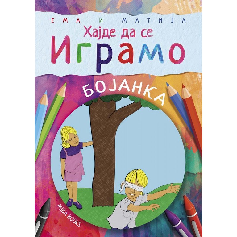 Hajde da se igramo – bojanka