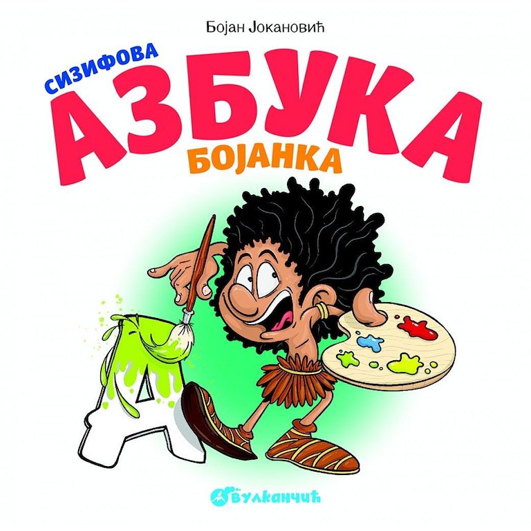 Sizifova azbuka – bojanka