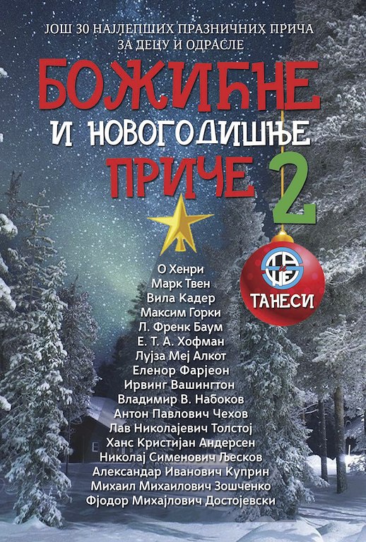 Božićne i novogodišnje priče 2