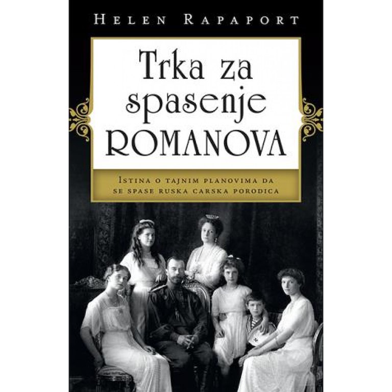 TRKA ZA SPASENJE ROMANOVA