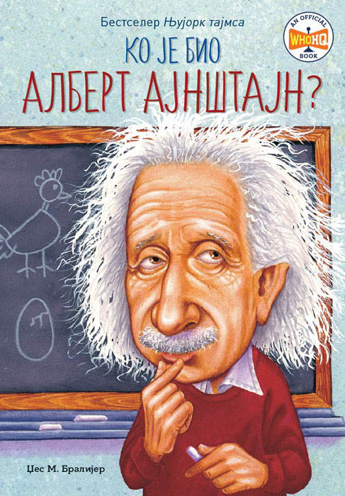 Ko je bio Albert Ajnštajn?