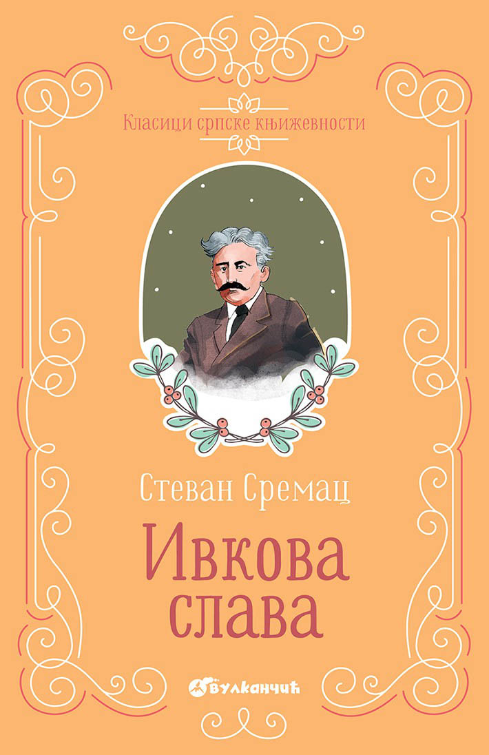 Klasici srpske književnosti – Ivkova slava