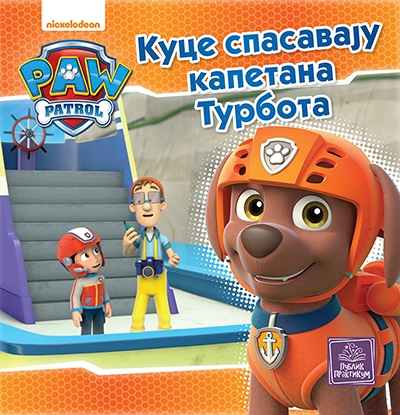 Paw patrol – Kuce spasavaju kapetana Turbota
