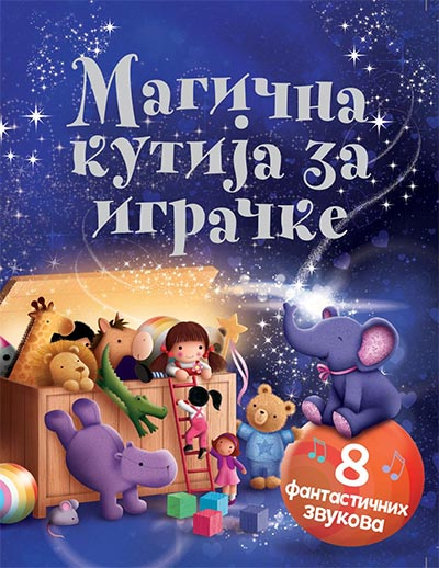 60 fantastičnih zvukova – Prve reči