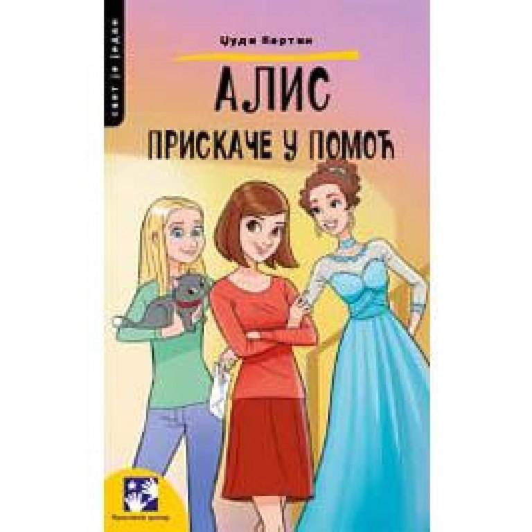 Alis priskače u pomoć