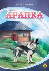 Arapka