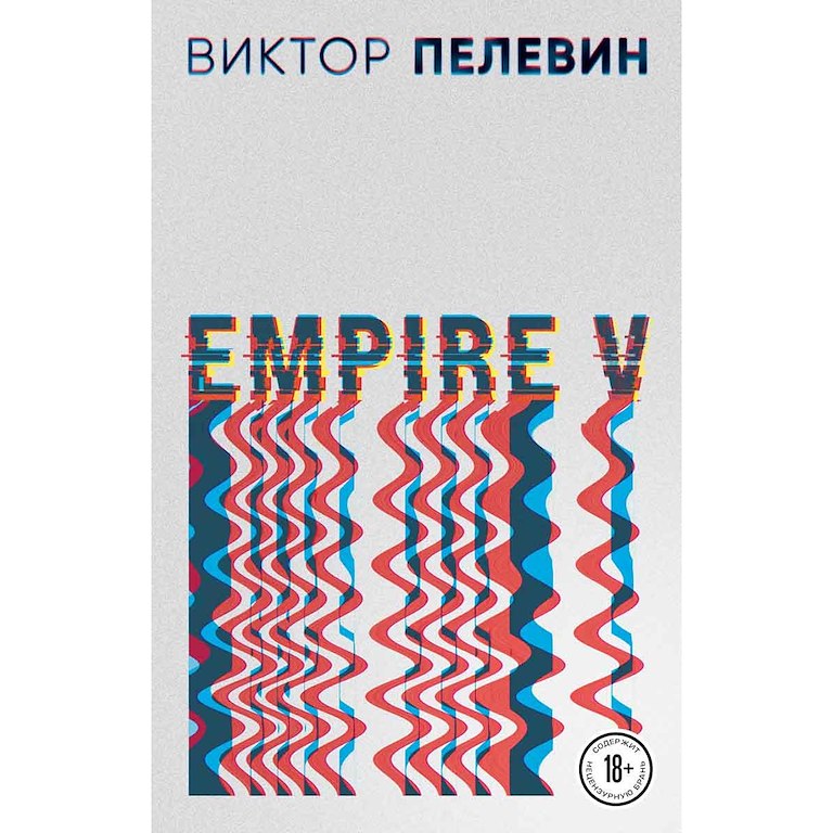 Empire V