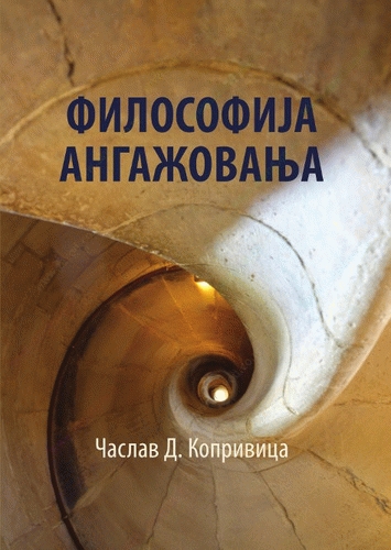 Filosofija angažovanja (33168)
