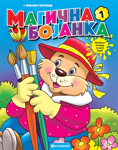 Magična bojanka 3 – Meda