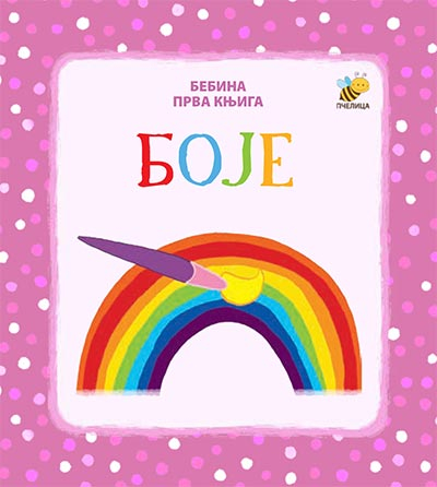 Bebina prva knjiga – Boje