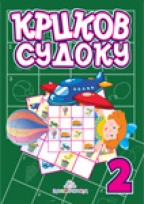 Krckov sudoku 2