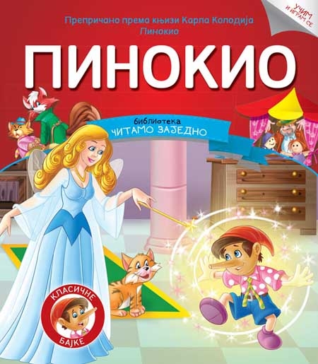 Čitamo zajedno – Pinokio