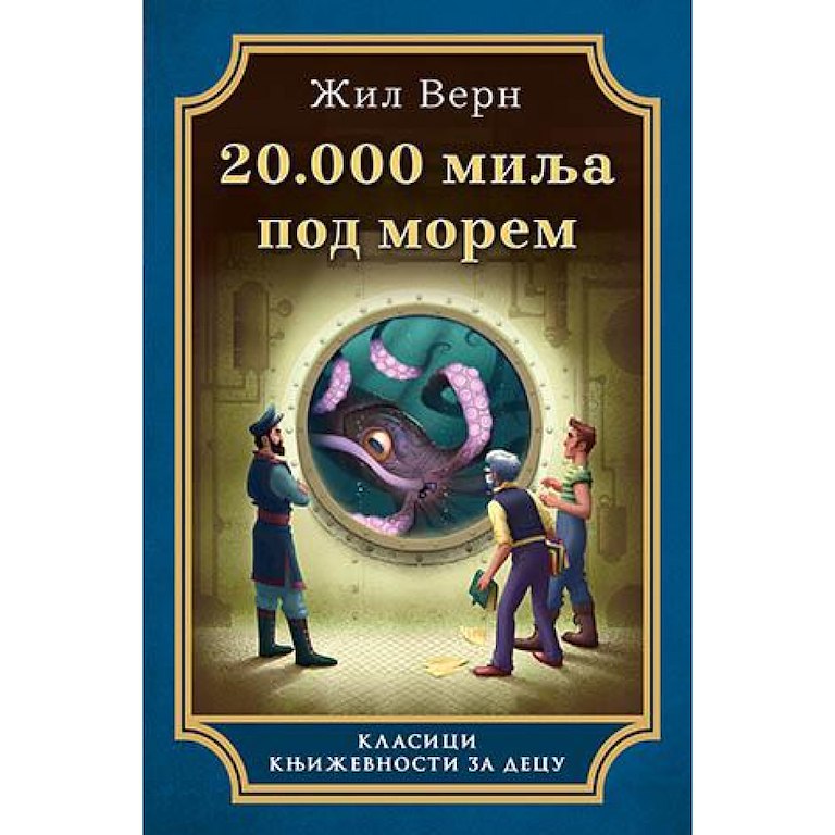 20000 milja pod morem