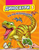 Dinosauri 3 sa nalepnicama