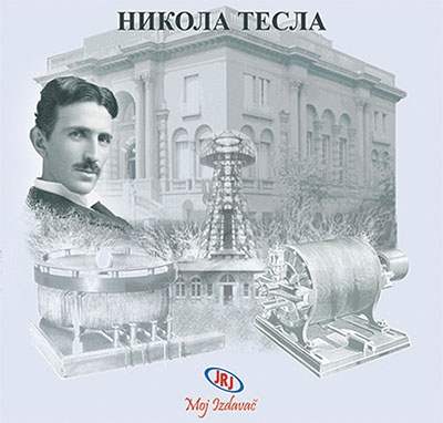 Nikola Tesla – Dečji atlas srpskih velikana