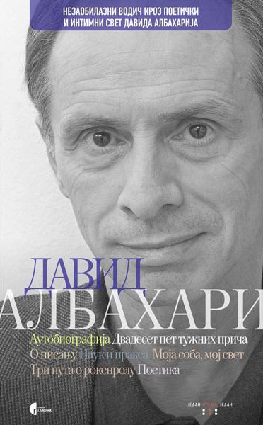 David Albahari – Autobiografija