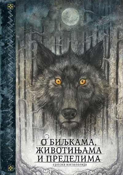O biljkama životinjama i predelima – srpska mitologija