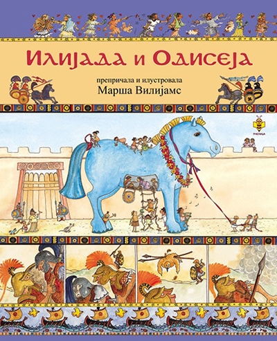 Ilijada i Odiseja