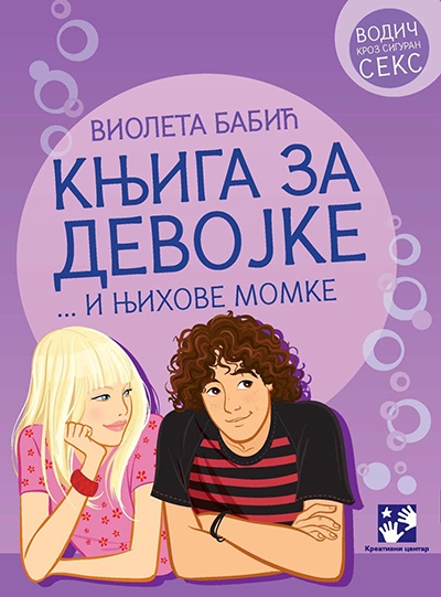 Knjiga za devojke i njihove momke (ćirilica)