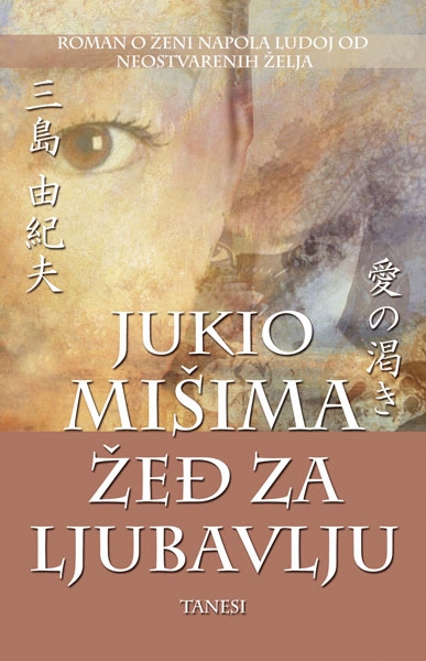 Žeđ za ljubavlju