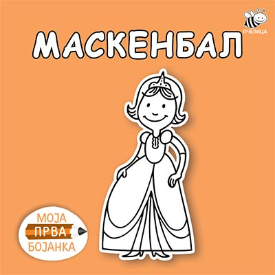 Maskenbal – Moja prva bojanka