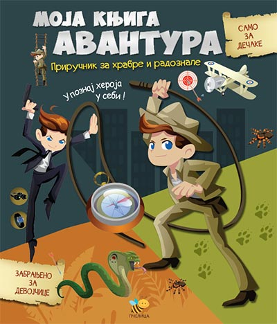 Moja knjiga avantura – Priručnik za hrabre i radoznale