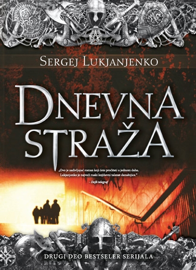 DNEVNA STRAŽA