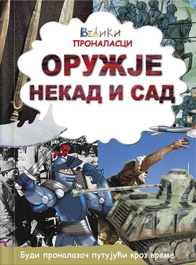 Oruje nekad i sad – Veliki pronalasci