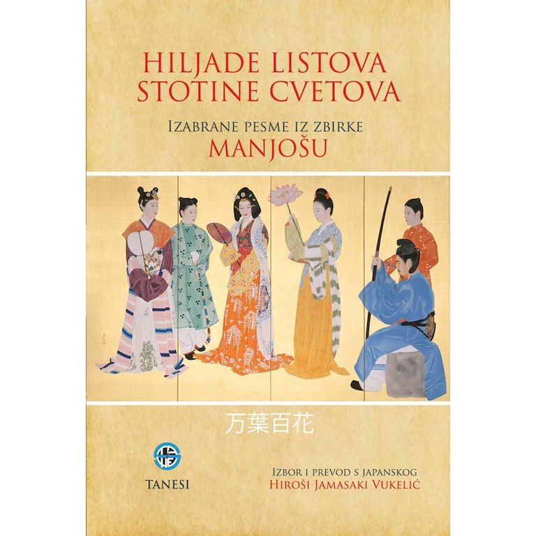 Hiljade listova stotine cvetova