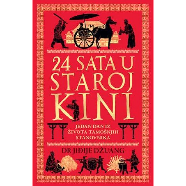 24 sata u staroj Kini