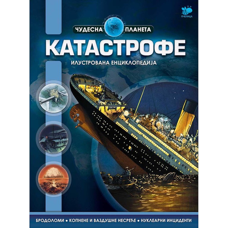Katastrofe – Čudesna planeta
