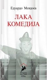 LAKA KOMEDIJA