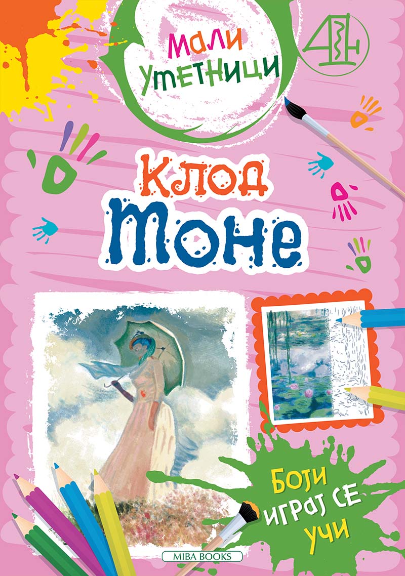 Klod Mone – Mali umetnici