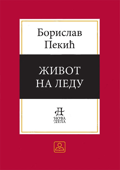 Život na ledu 5 – Dnevnici maj 1984 – oktobar 1985